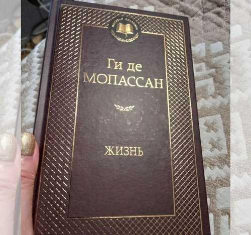 Ги де Мопассан. Жизнь