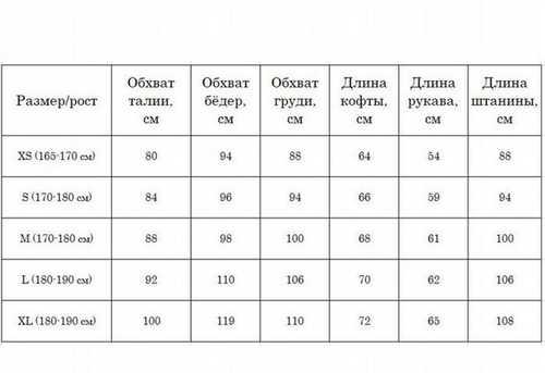 Термобелье мужское, размер XL, 50-52, цвет