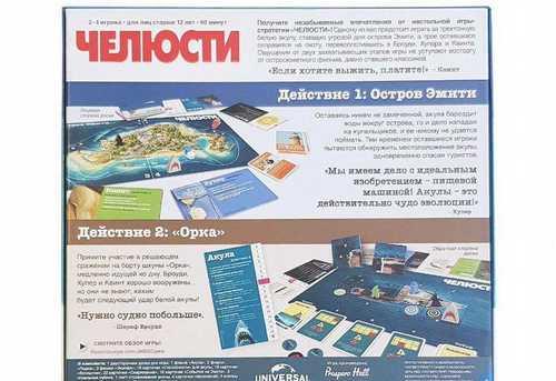 Настольная игра новая "Челюсти" Ravensburger