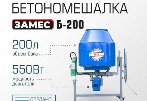 Бетономешалка на 200 л