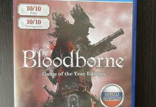 Bloodborne goty ps4 диск