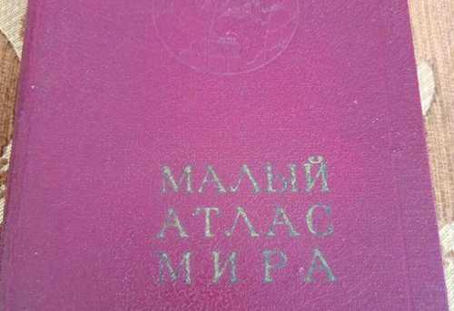 Малый атлас Мира, 1974 г