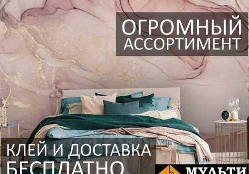 3D Фотообои