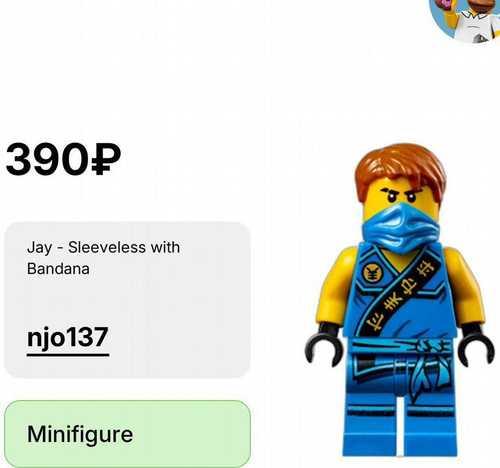 Фигурка Lego ninjago njo137 Jay - Sleeveless with Bandana