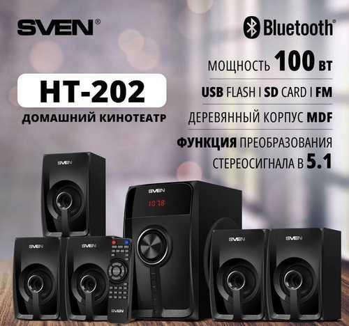 Sven ht-202 (5 колонок без сабвуфера)