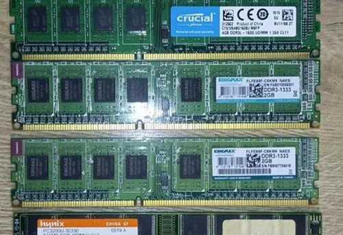 Оперативная память DDR3 DDR