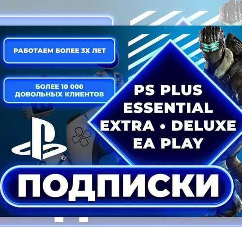 Подписка PS Plus Турция / Украина