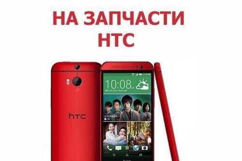 HTC One Mini 601E po58200