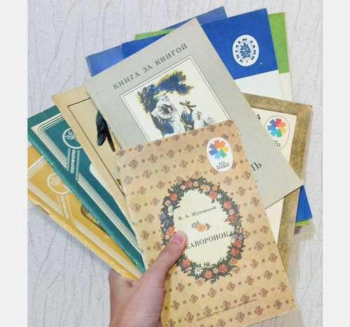 Детские книги СССР пакетом