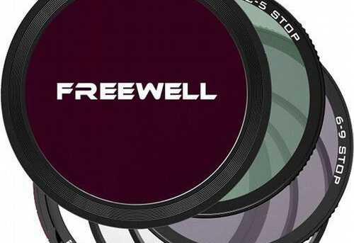 Freewell Versatile Magnetic VND System 77мм