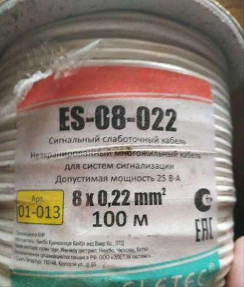 Слаботочный кабель ES-08 8х0,22
