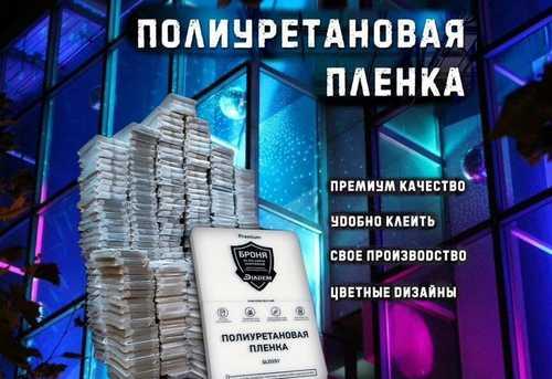 Полиуретан оптом