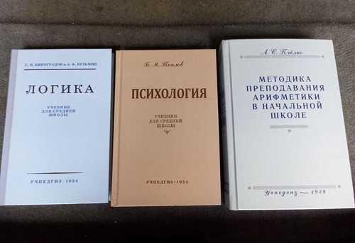 Советские Книги для начальной-средней школы