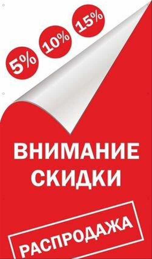 Скидки, купоны, подарочные карты