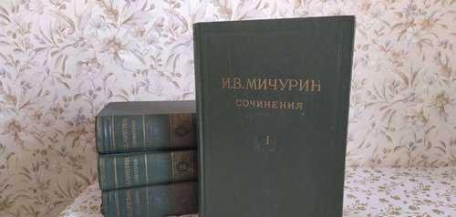 Подарок коллекционеру. Сборник сочинений И.В. Мичу