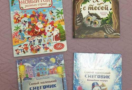 Детские книги (на возраст 2-5 лет)