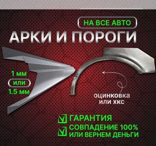 Кузовные пороги Nissan вингроуд