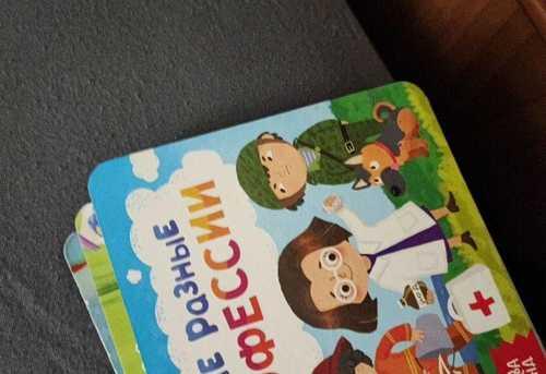 Книги детские