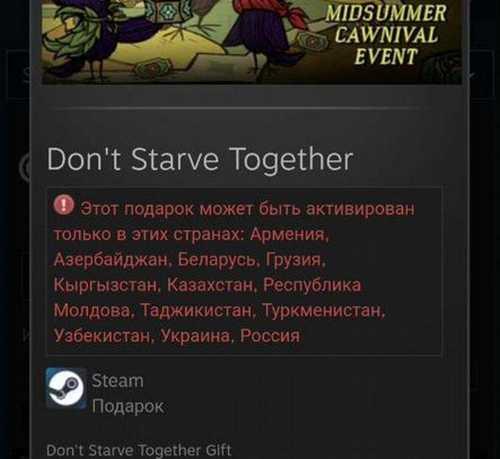Игра don't starve together
