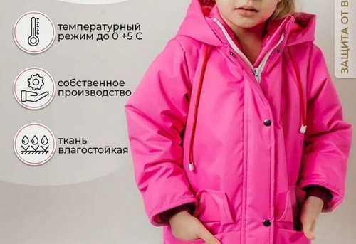 Парка куртка демисезон для девочки