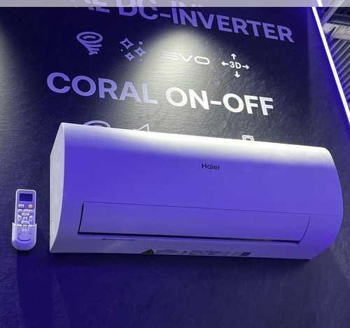 Кондиционер Haier coral HSU сплит система