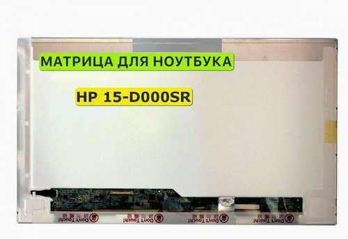 Матрица для HP 15-D000SR 40pin 1366x768 (HD) TN
