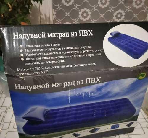 Матрац надувной новый