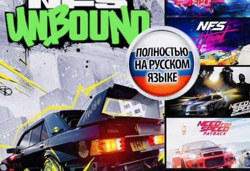Need for Speed (Все части) Ps & Xbox Новосибирск