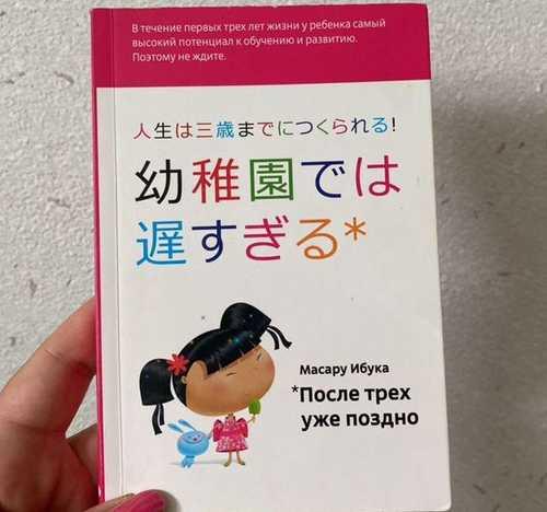 Книга после трех уже поздно