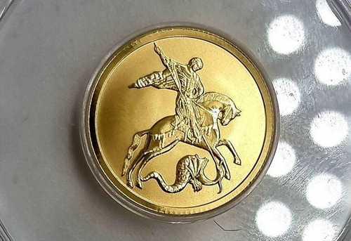 Золотая монета Георгий победоносец