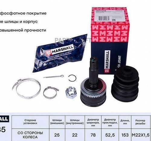 ШРУС внеш. (с ABS) Hyndai Getz 02- (M8111035) M811