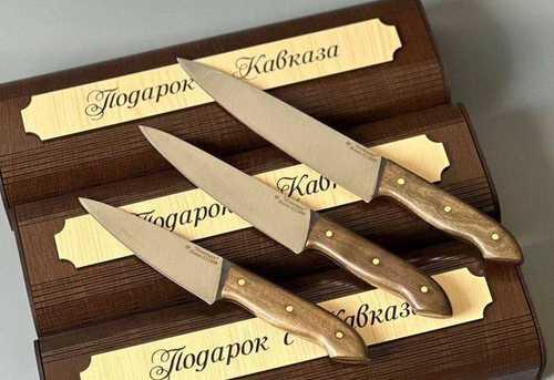 Нож комплект "Хозяюшка"