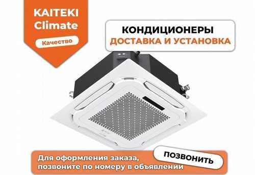 Касетный кондиционер Royal clima