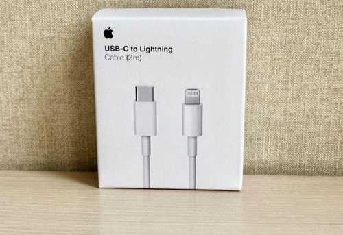 Провод для зарядки iPhone USB-C/Lightning 2 метра