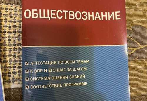 Контрольно-измерительные материалы 6 класс