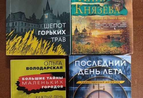 Книги детективы и романы