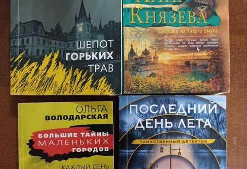 Книги детективы и романы