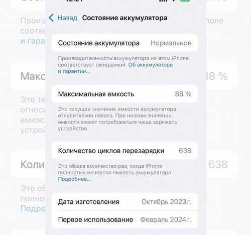 iPhone 15 Pro, 256 ГБ
