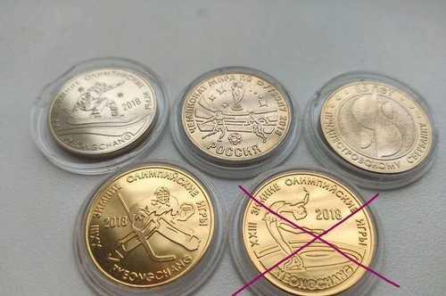 Монеты Приднестровья 2017 год