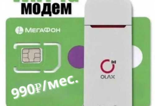 Модемы и роутеры 4g wi fi