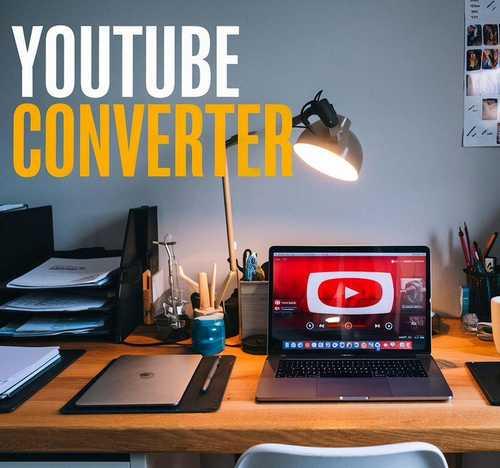 YouTube Converter для конвертации видео и аудио