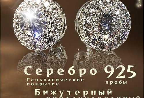 Серьги пусеты серебро 925