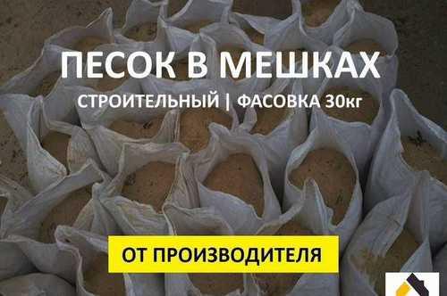 Песок в мешках