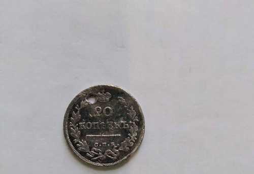 Монета серебряная царская 20 копеек