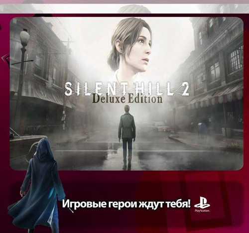 Silent Hill 2 Deluxe Edition PS5