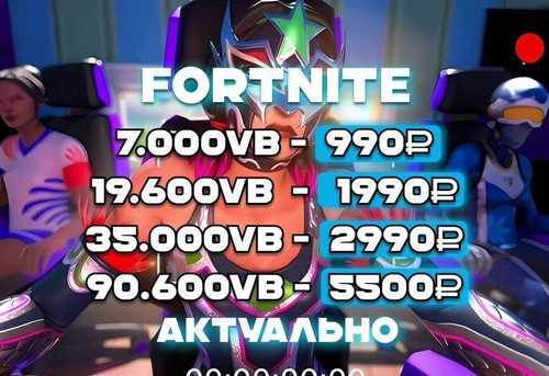 Fortnite v bucks вбаксы фортнайт