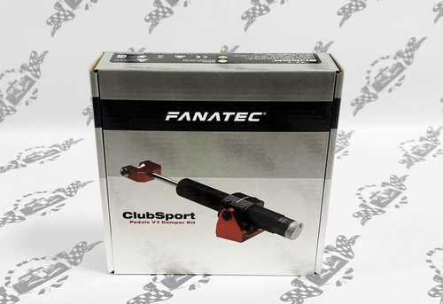 Fanatec Clubsport V3 Damper Kit Новый