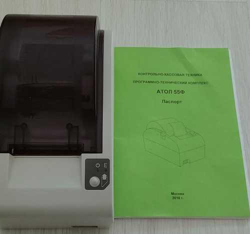 Атол 55ф
