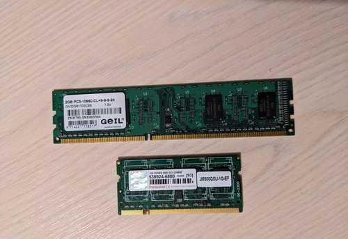 Оперативная память ddr2 ddr3