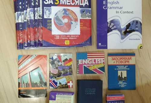 Книги и журналы по английскому и немецкому языку